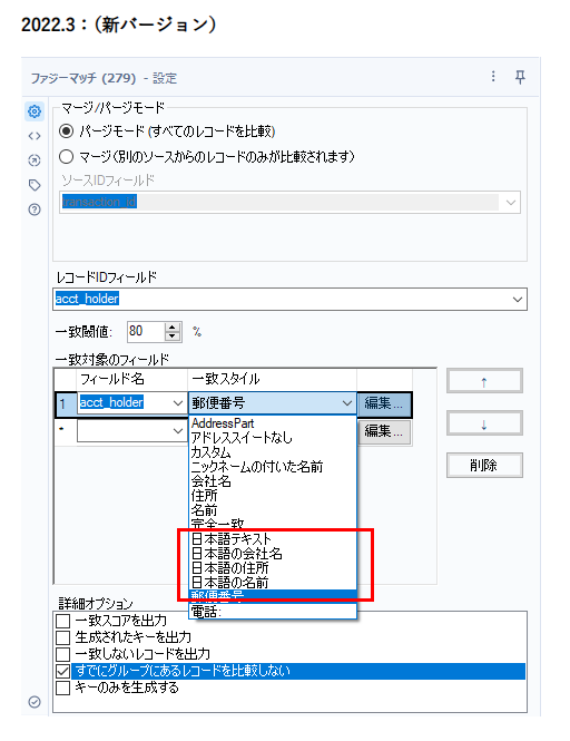 解決済み: Fuzzy Match Tool: Conversion Error "Some Unicode c... - Alteryx ...