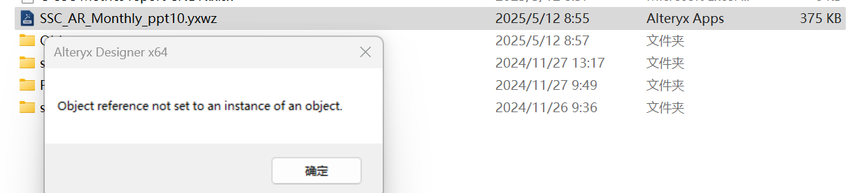 Solved: Run Apps .yxwz with error "Object reference not se... - Alteryx Community